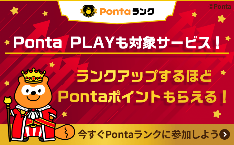 Ponta PLAY